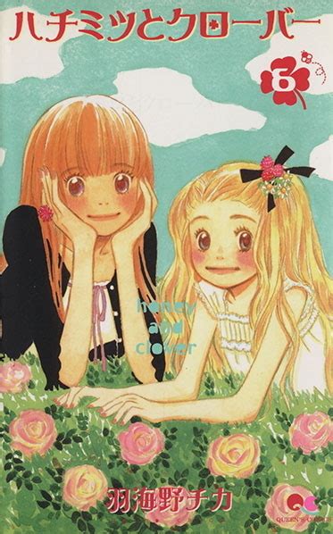 Hachimitsu To Clover 6 Vol 6 Issue