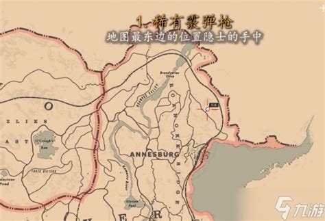 《荒野大嫖客2》全部8支稀有枪械获取方式 怎么拥有 九游手机游戏