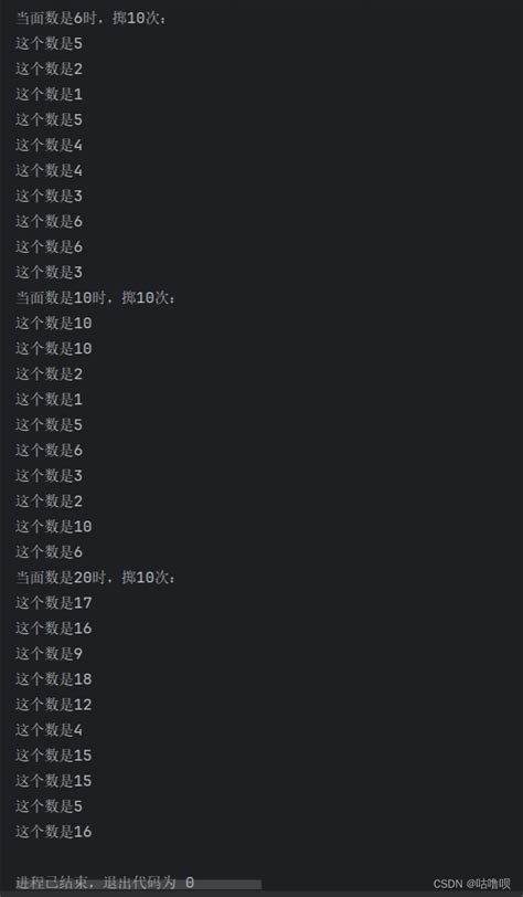 Python 20 零基础自学python 用类和while设计一个掷多次、多面骰子的工具的基础python制作多面筛子 Csdn博客