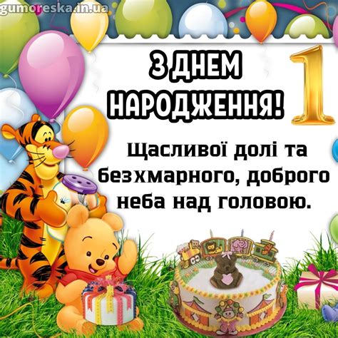 Картинки 1 рік хлопчику з днем народження ТОП 20