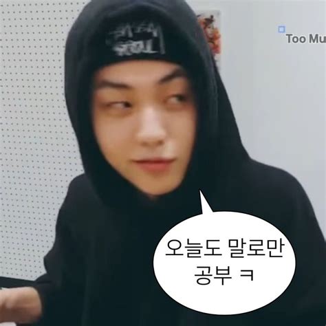 투바투 공부 2022 웃긴 밈 공부 웃긴 바탕화면