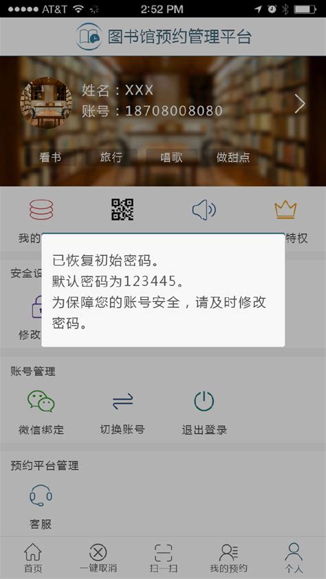 GitHub MKitty h weixin library all 小程序图书馆预约管理项目