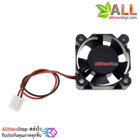 พัดลมระบายความร้อน 2 สาย 3x3cm 12v arduinoall ขาย arduino ซื้อ arduino อุปกรณ์ arduino sensor