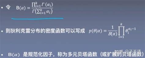 统计学习第二十章 潜在狄利克雷分配 知乎