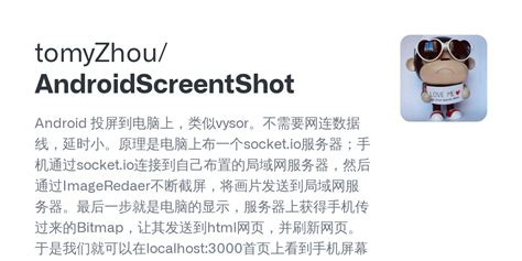 github tomyzhou androidscreentshot android 投屏到电脑上，类似vysor。不需要网连数据线