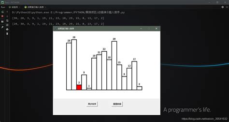 案例tkinter动态演示插入排序 CFANZ编程社区