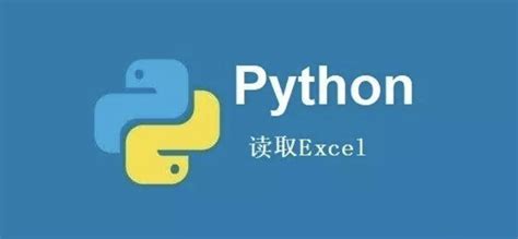 Python读写excel Green的博客