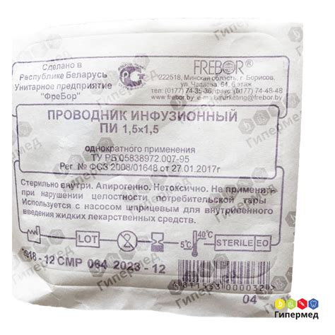 Купить Соединительная инфузионная магистраль 150 см. ПИ 1.5х1.5 в ...