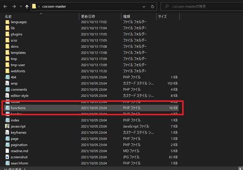 Wordpressでphpを編集するには？バージョンアップの方法も解説｜ワプ活
