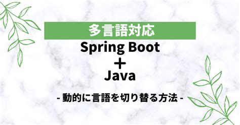 Spring Bootでの動的なapplicationproperties設定方法 Genspark