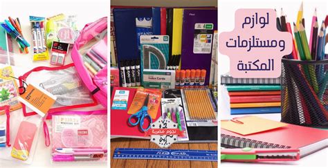 مشروع مكتبة أدوات مدرسية معلومات سرية لنجاح مشروعك