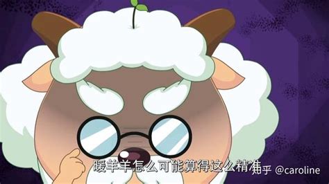 喜羊羊与灰太狼的神奇世界（一）开篇！核心角色 知乎