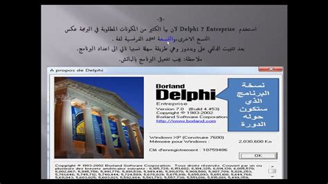 الدرس الاول في دورة تعلم الدلفي delphi youtube