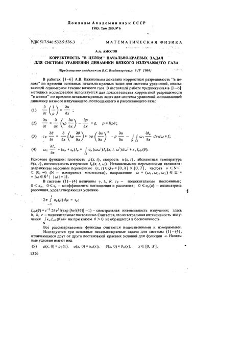 pdf correctness in the whole of initial boundary value problems for