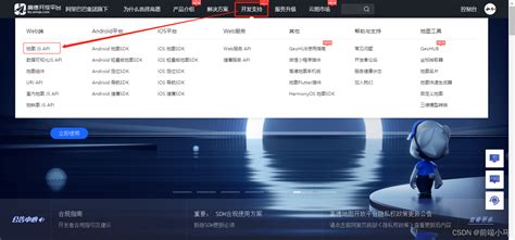 学会在vue项目中插入高德地图js api与地图的相关设置，看这一篇就够了~（保姆级精简教学） new amap map csdn博客