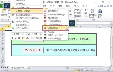 【エクセル】電子印鑑の作り方をわかりやすく解説します！ エクセルtips エクセル家計簿 ビジネス管理 パソコン 仕事