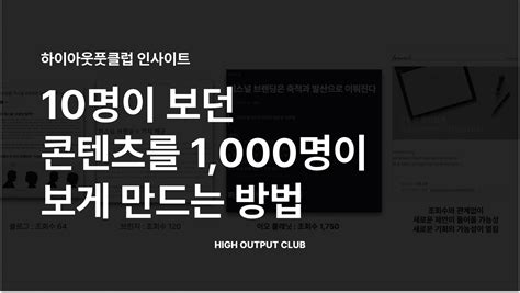 광고비 없이 유입을 늘리는 콘텐츠 마케팅 전략