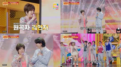 김용빈 울린 김연자 귀여운 후배사랑의콜센타