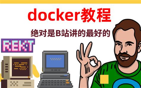 Docker Docker Bilibili