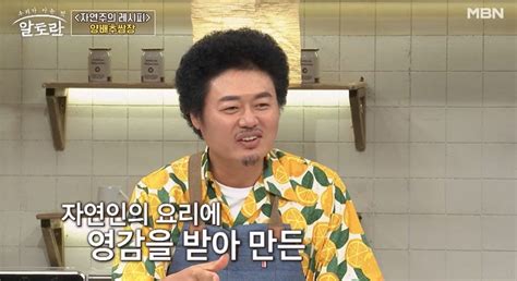 개그맨 윤택 양배추 쌈짱 레시피 공개 3년 차 자연인이 만들어줘 깊은 인상알토란