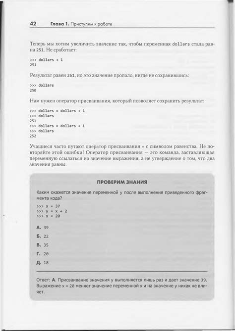 Даниэль Зингаро | PYTHON без проблем. Решаем реальные задачи и пишем ...