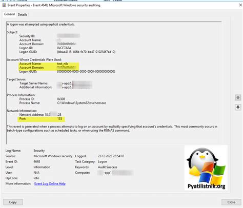 NLB Access denied Error connecting to server Настройка серверов windows и linux