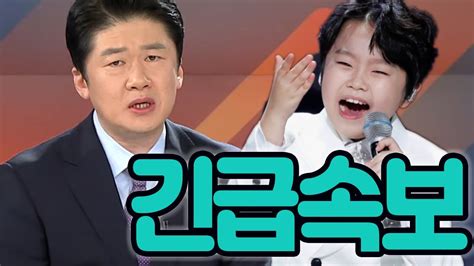 Mbn뉴스파이터 현역가왕2에서 5000여 명의 관객 앞에서 인상 황민호의 무대 김명준 폭발mbn이 황민호를 더 빨리