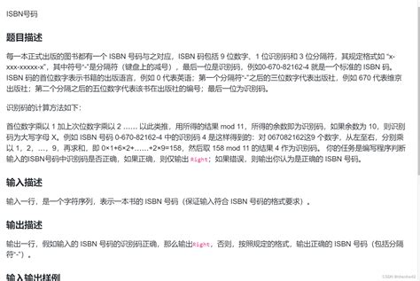代码实现与思路解析：c 中字符串处理与错误检测的陷阱 csdn博客