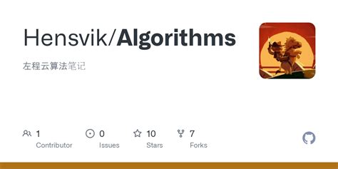 GitHub Hensvik Algorithms 左程云算法笔记