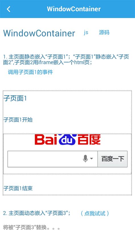 windowcontainer组件 csdn博客