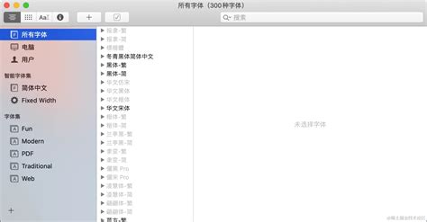 Mac Vscode 配置自定义字体给你的vscode换个字体吧！主题不满意就换了，字体不满意也给它换了！！！花里胡哨的 掘金