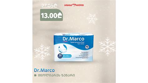 სპეციალური ფასები შერჩეულ პროდუქტებზე ავერსში ავერსი