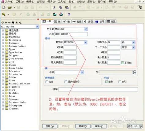 plsql中导入excel数据 每天进步多一点 博客园 plsql中导入excel数据 每天进步多一点 博客园