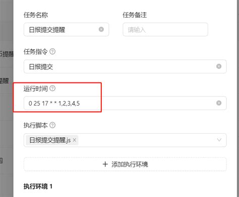 傻妞教程 计划任务crontab定时执行时间如何计算 腾讯云开发者社区 腾讯云