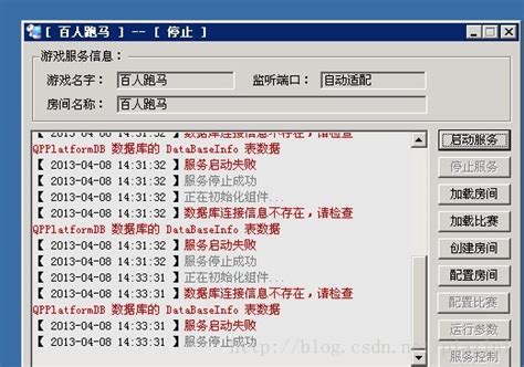 数据库连接信息不存在 请检查qpplatformdb数据库 棋牌源码 网站源码 棋牌组件 搭建教程 h5搭建 小程序源码