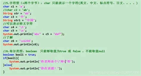 第二章03 变量的声明与使用 csdn博客