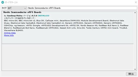 Arduino IDE For MicroBle Home