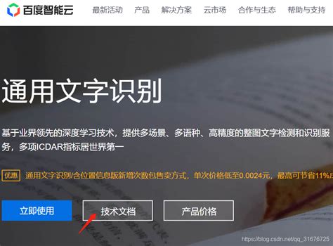 Nodejs实现图片文字识别nodejs图片ocr Csdn博客