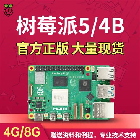 树莓派4b开发板python编程套件 幻尔 编程套件