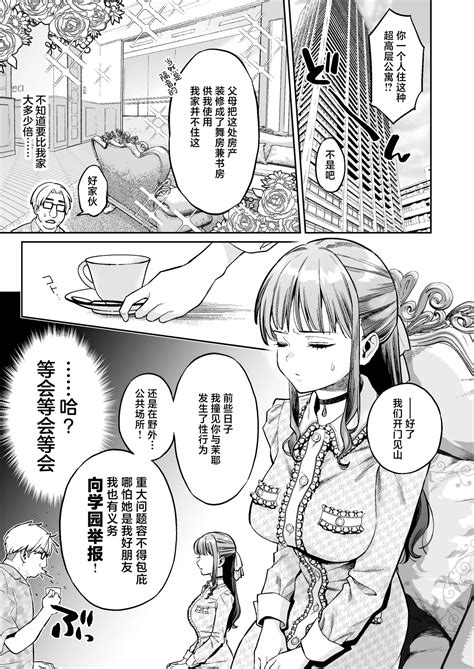 Kono Sex wa Engi desu 2 这个性爱都只是演技 2 Page 20 nhentai hentai doujinshi and manga