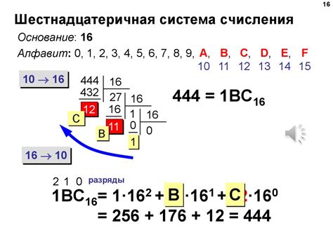 Системы счисления Двоичная система счисления Перевод из двоичной в десятичную систему