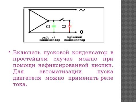 Расчет пускового конденсатора для однофазного двигателя 220в: Как ...