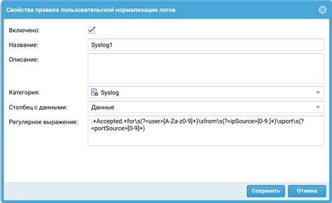 Журналы Usergate Портал документации
