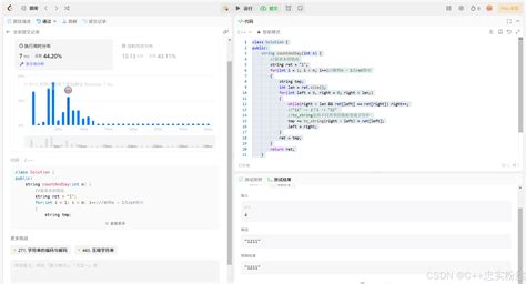 模拟算法4外观数列 Ew帮帮网