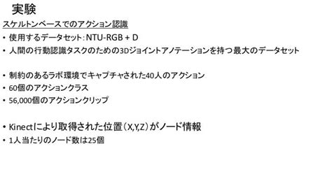 Spatial Temporal Graph Convolutional Networks For Skeleton Based Acti