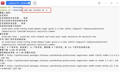 统信uos1060设置自动关机01统信uos定时关机 Csdn博客