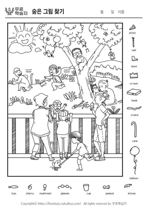 어린이 숨은 그림 찾기 게임 도안 1 프리스터디 무료프린트학습지