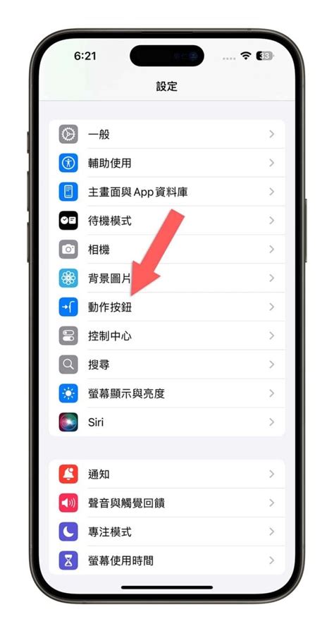 iphone 播音樂小技巧：一鍵啟動 apple music 音樂播放器 蘋果仁 果仁 iphone ios 好物推薦科技媒體