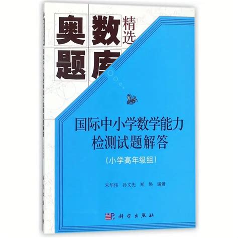 초등 및 중등학교용 수학 능력 테스트 문제 답변 중등 학년 수학 올림피아드 문제 뱅크 선택 중국어 버전 Temu