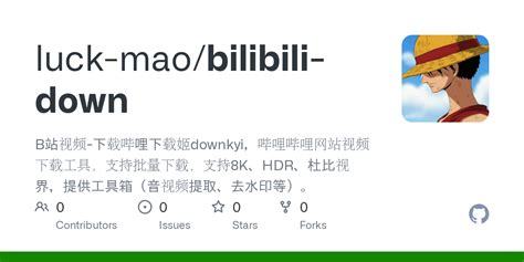 bilibili down src readme md at main · luck mao bilibili down · github